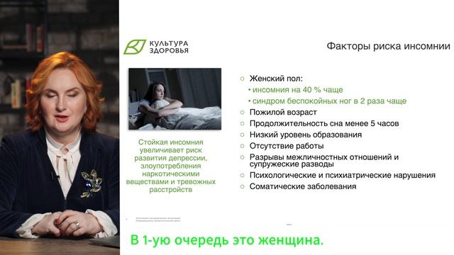 Инсомния (часть 1)