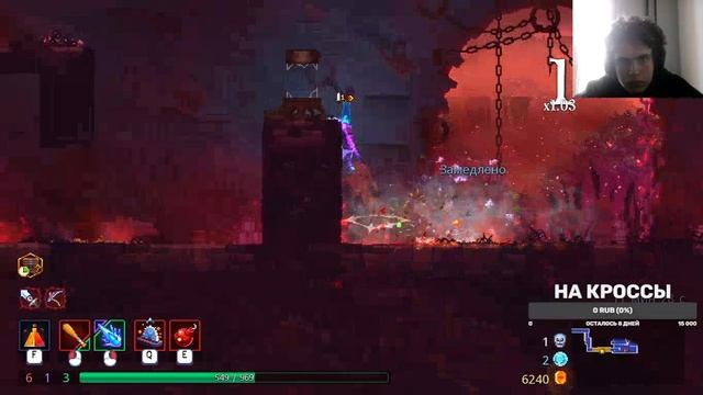 Прошли Крематорий?! Новый АРТЕФАКТ! (Dead Cells - Part 5)
