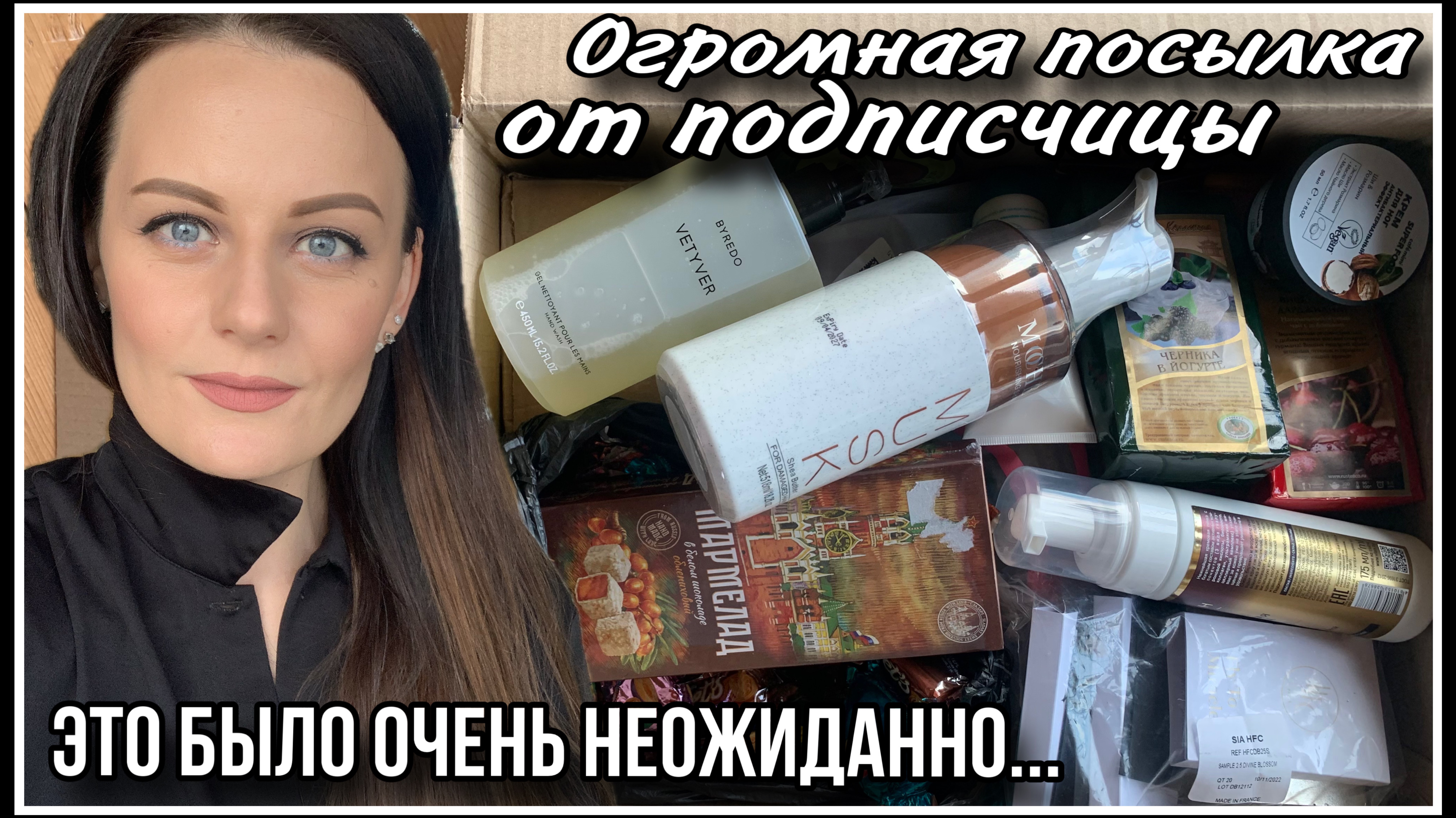 ПОСЫЛКА ОТ ПОДПИСЧИЦЫ ТАТЬЯНЫ! ЭТО БЫЛО ОЧЕНЬ НЕОЖИДАННО..