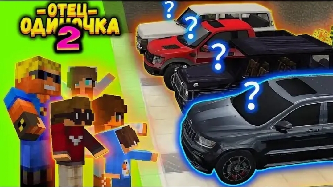 Покупаю Семейный Авто Для Приёмных Детей - Какой Взять? - Отецодиночка