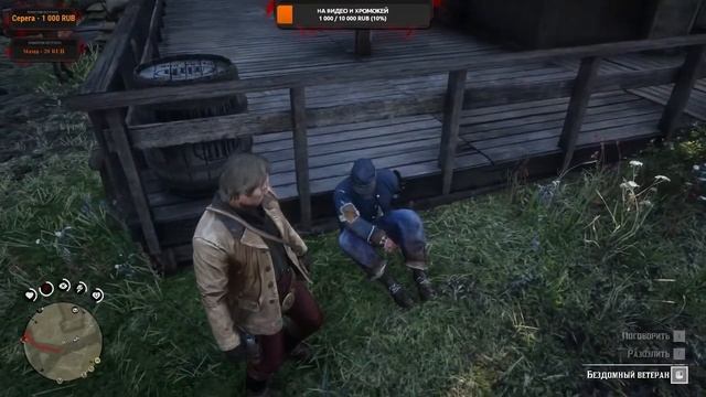 RED DEAD REDEMPTION 2 ➤ Прохождение #5 ➤ СТАРАЯ ЛЮБОВЬ