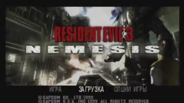 Resident Evil 3: Nemesis все боссы