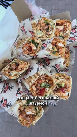 Мистер Шаверма угощает