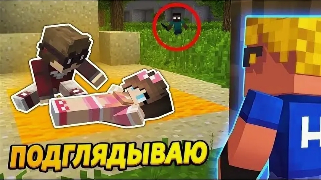 Что Можно Увидеть, Подглядывая За Свиданием?! - Отецодиночка