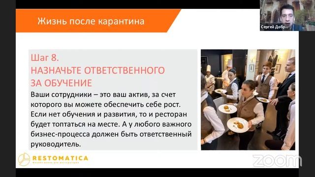 Сергей Добров: 19 шагов к полному залу гостей