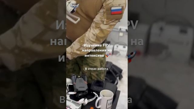 Изучение FPV направления на интенсиве  #бпла #fpvdrone #интенсив #челябинск