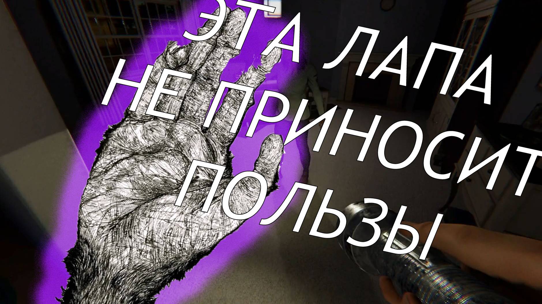 Phasmophobia 10