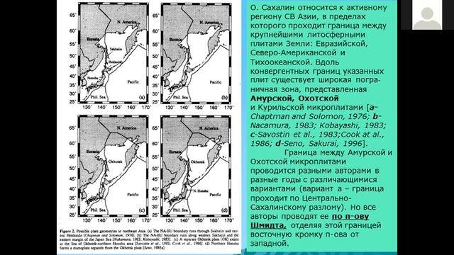 Совещание «Разломообразование в литосфере и сопутствующие процессы: тектонофизический анализ» - 2