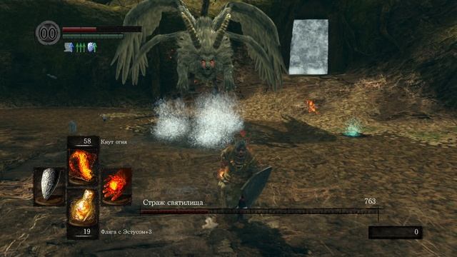 Dark Souls: Remastered - SL1 - Страж святилища (DLC)