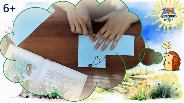 #БИБЛИОТЕКИ_АС #БИБЛИОМАСТЕРИЛКИ Искусство объединяет: ЖИЛИ-БЫЛИ ЁЖИКИ