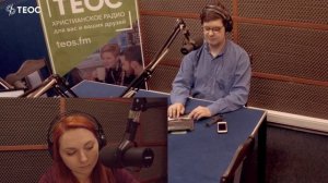 Накануне Воскресения. Творческая «кухня» Радио Теос