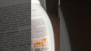 Обзор средства для стирки от Батель