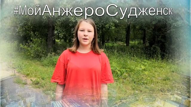 #МойАнжероСудженск #Библиотеки_АС Поздравление от Бондаревой Софьи