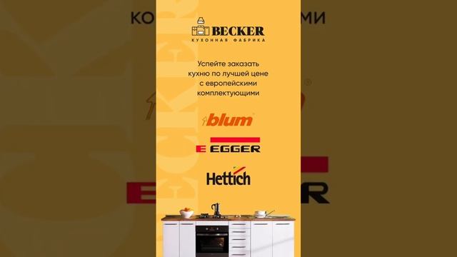Кухни на заказ в Москве и Санкт-Петербурге ⭐️