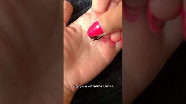 Чудо капсулы для волос от бренда beauty bar. Артикул на вб 23379922 есть так же в золотом яблоке
