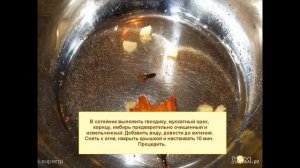 Глинтвейн из вина Немецкая кухня.