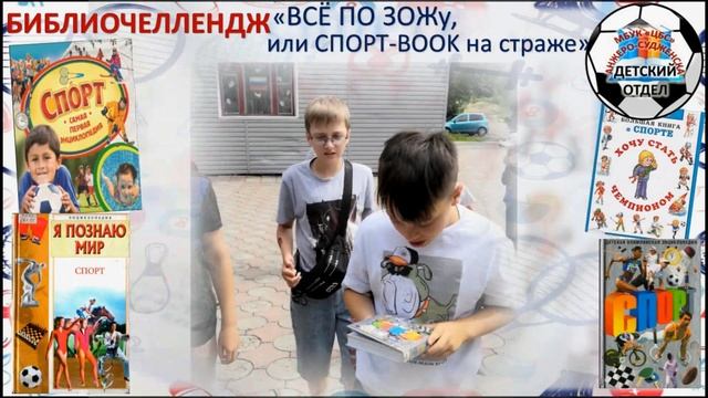 2022 Библиочеллендж ВСЁ ПО ЗОЖу
