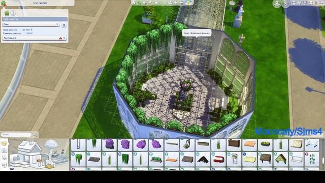 Ботанический сад || Botanical garden|| Строительство в The Sims 4 || Скачать NOCC || SpeedBuild