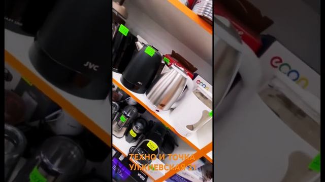 Огромный Выбор Техники для Кухни в ТЕХНО И ТОЧКА Г.МАРИУПОЛЬ УЛ.КИЕВСКАЯ 21 #техника #мариуполь