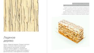 Новая коллекция шпонов для кухонь Атлас-Люкс