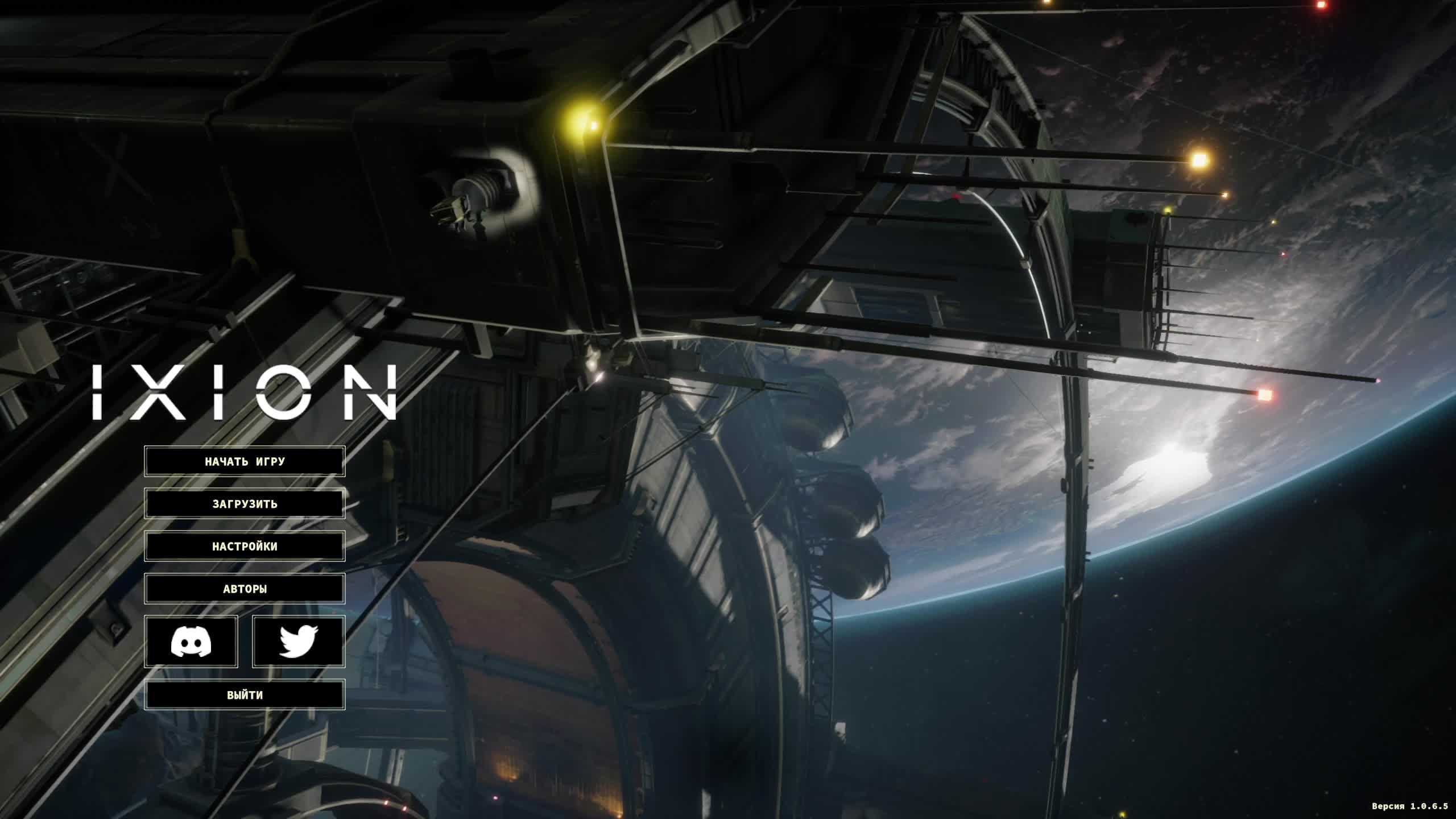 Ixion 8