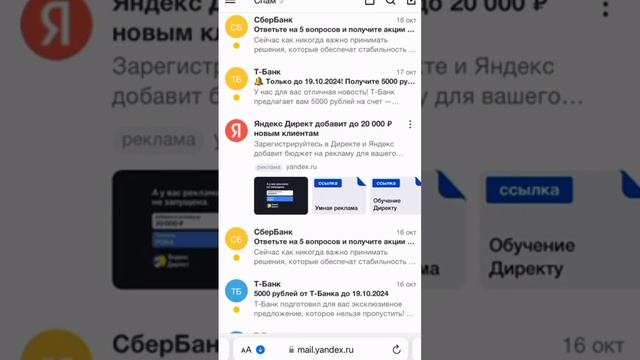 Пожалуй, самый тупой спам, какой мне когда-либо приходил