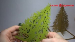 Корпоративная открытка с новым годом
