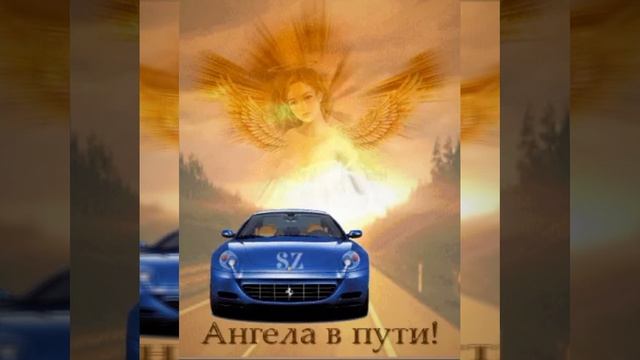 С днём водителя video20241026_194548_695