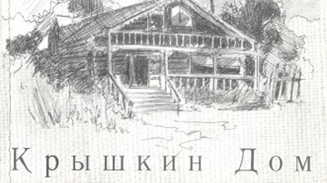 Веня Д'ркин - Светлейший князь