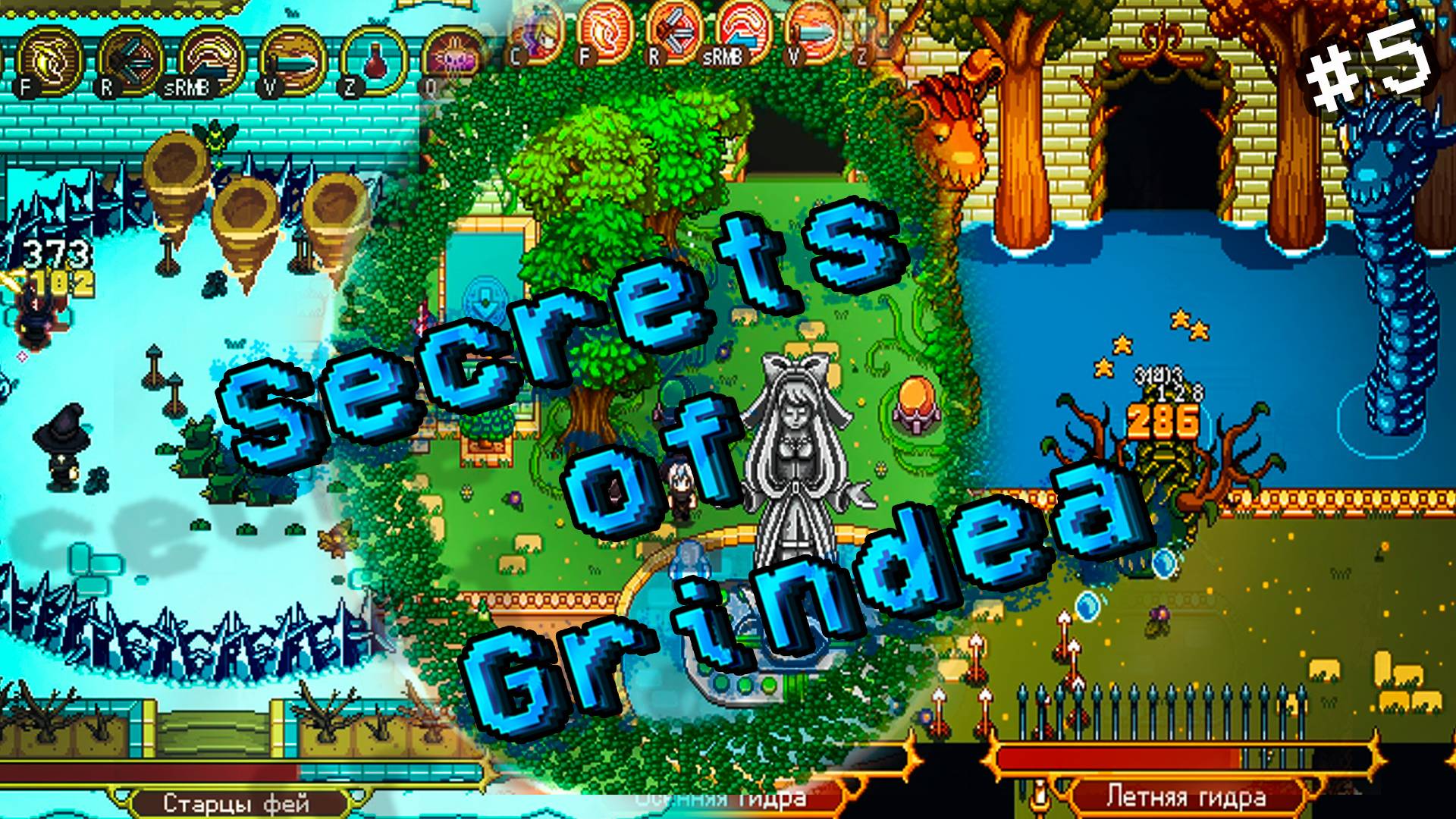 2 сонных искателя приключений | Secrets of Grindea прохождение №5