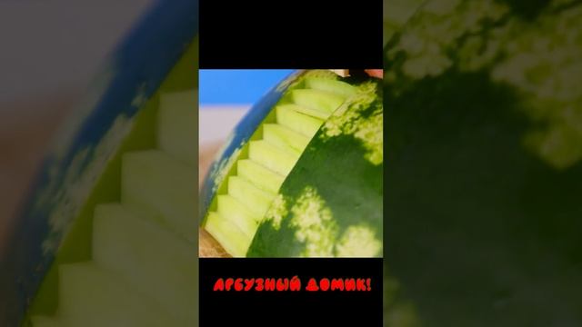 АРБУЗНЫЙ ДОМИК НА ХОЛМЕ ДЛЯ СТИВА ИЗ МАЙНКРАФТ! СКОЛЬКО ПРОСЛУЖИТ ТАКОЕ ЖИЛЬЁ? #shorts #домик #diy