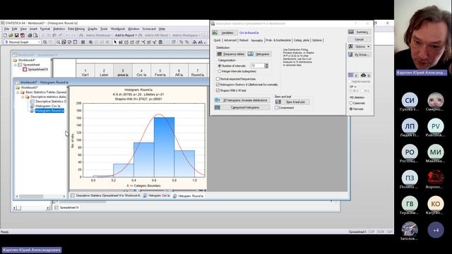 биостатистика_описательная_статистика_Запись_собрания