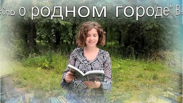 #МойАнжероСудженск #Библиотеки_АС Песнь о родном городе В.А.  Кривенковой читает Солдатенко Кристина