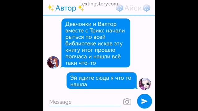 Переписка клуб Винкс 9 сезон 14 серия поиск волшебной книги.mp4