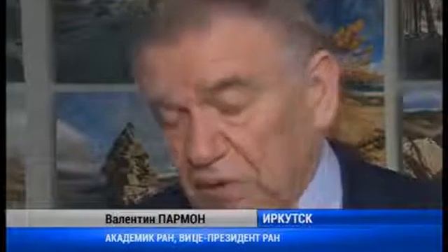 Научный совет по проблемам Байкала