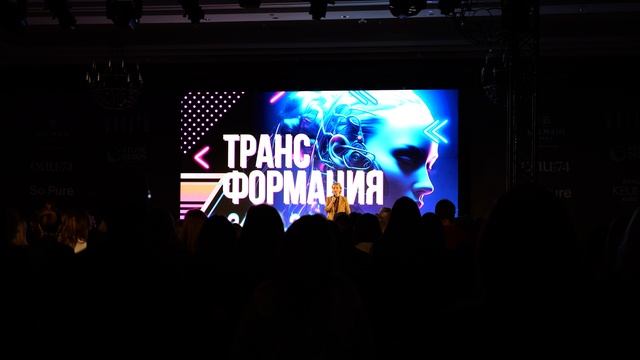 "Женщина в круге света". Выступление Ирины Родченко на конференции "Трансформация"