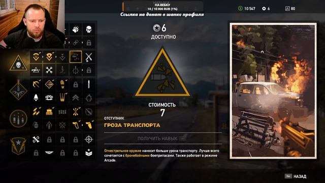 Far Cry 5: История без страха (3 часть)