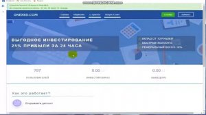 АНОНС ! СЕГОДНЯ 30.07 В 19,00 ч МСК СТАРТ ВЫСОКОДОХОДНОГО ФАСТ ПРОЕКТА, ONEXED +25% ПРИБЫЛИ за 24ч