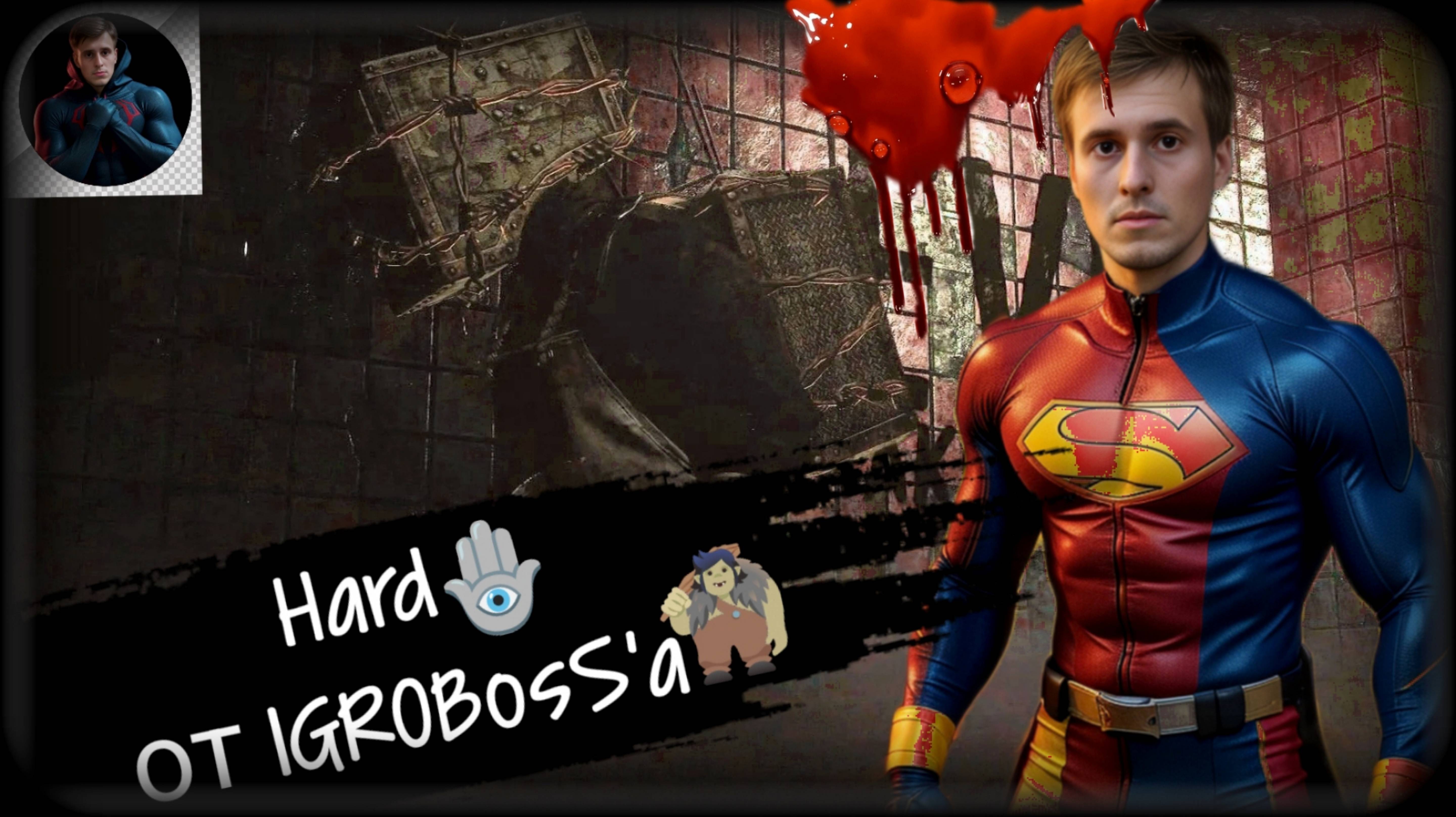 HaRD_ IGROBosS_ Подпишись)💀👁🧌🪬