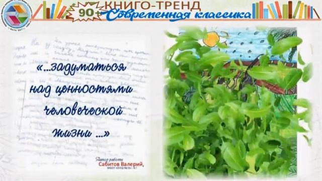 #2024 КНИГО-ТРЕНД СОВРЕМЕННАЯ #КЛАССИКА 90+