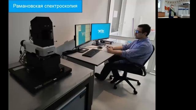 Локальные методы исследования вещества. Уникальные приборы на базе ИЗК СО РАН.