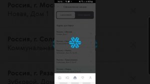 Как сделать заказ через приложение Buy Siberian