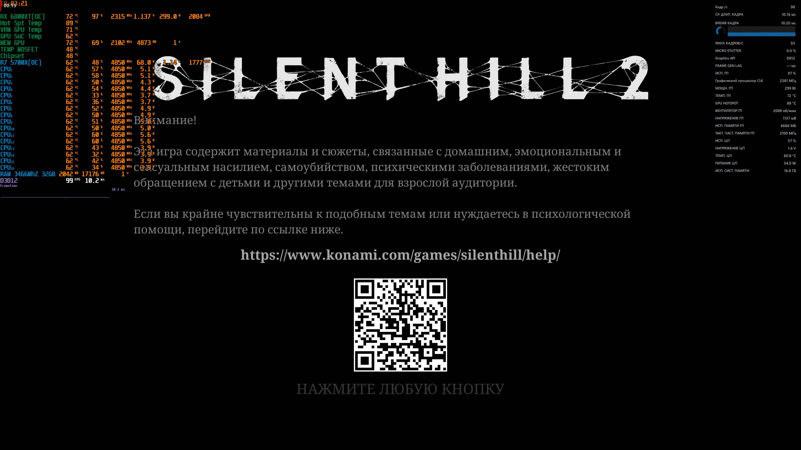 SILENT HILL 2 test on RYZEN 7 5700X RX 6800XT