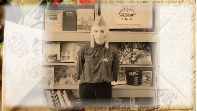 #БиблиотекаАС Живые письма