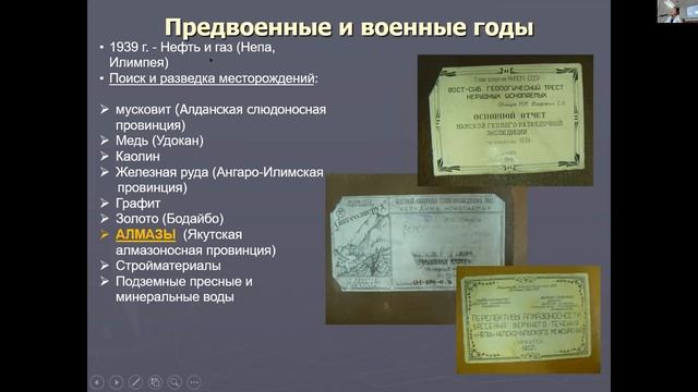 Вехи биографии М.М. Одинцова. Доклад Р.П. Дорофеевой.