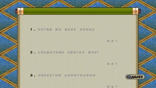 Naruto: Ultimate Ninja (PS2)-Полное прохождение #6 (Завершение Саги о Сакуре).