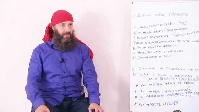Душа После Гороскопа