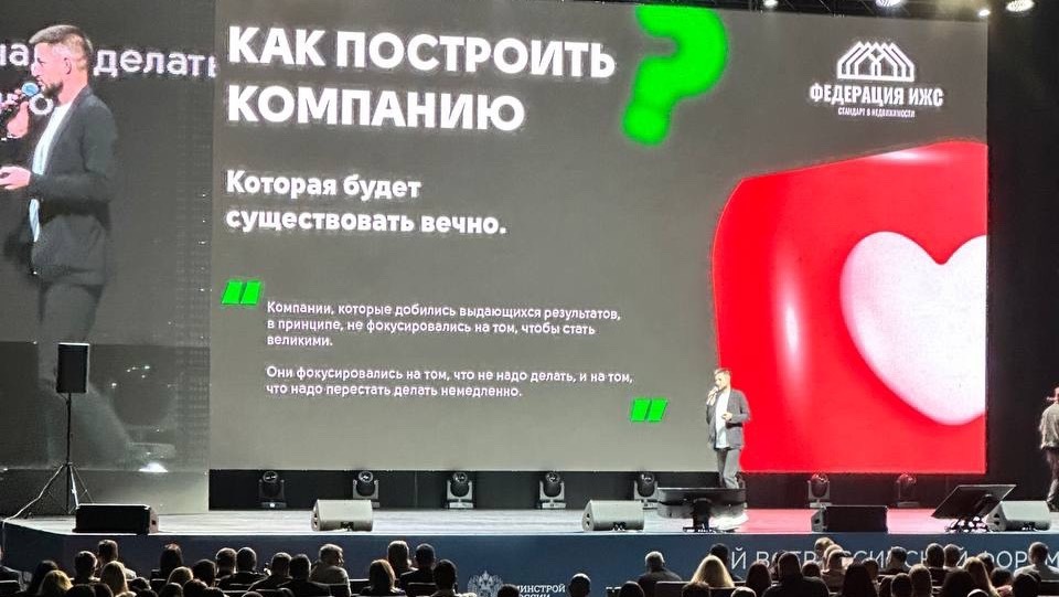 КАК СОЗДАТЬ КАМПАНИЮ КОТОРАЯ БУДЕТ СУЩЕСТВОВАТЬ ВЕЧНО | Полезный люди Союз Риэлторов России