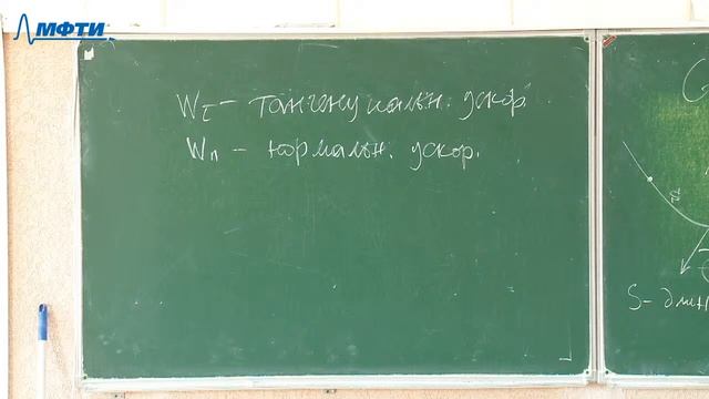 01. Аналитическая механика, Фомичёв А.В., Лекция 01, 03.09.20