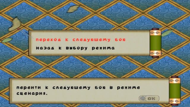 Naruto: Ultimate Ninja (PS2)-Полное прохождение #9 (Сага о Гении Неджи Хьюго).